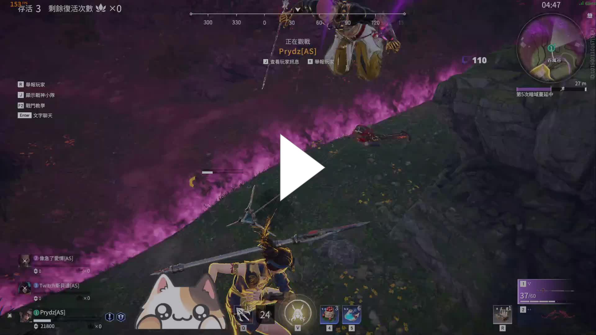 Twitch twitch